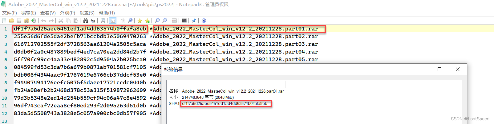 7zip自带hash校验功能_zip哈希值错误-CSDN博客