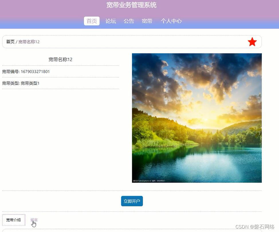 基于springbootvue社区小区宽带安装预约报修业务管理系统的设计与实现java毕业设计源码文档宽带安装预约源码 Csdn博客 