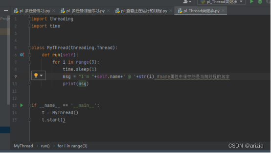 Python学习日记 第三十三天 通过继承thread类完成创建线程python 建立 多线程 多个类继承 Thread Csdn博客 3931