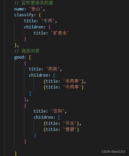Computed计算属性和watch监听器的用法总结 Computed 如何监听 Csdn博客
