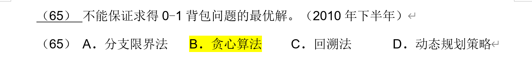 【软考笔记——软件设计师】(十三) 算法 总结 And习题解析历年软件设计师的算法题 Csdn博客