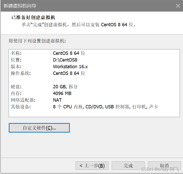 Linux操作系统_linux1.0安装-CSDN博客