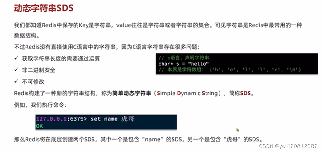 Redis数据结构 Sds、intset、dict 原理 Csdn博客