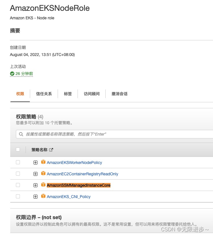 aws eks node节点无法ssh_aws eks nodegroup ssh-CSDN博客