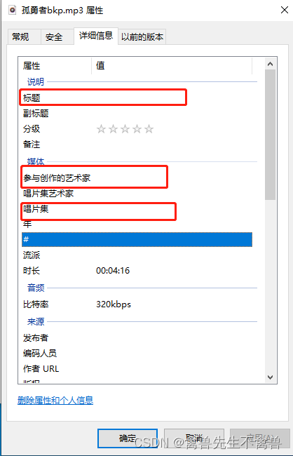 Java 修改 mp3 的标签（ID3V1 和 ID3V2）_mp3标签设置-CSDN博客