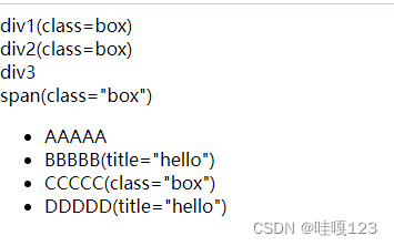 jQuery学习：基本选择器-CSDN博客