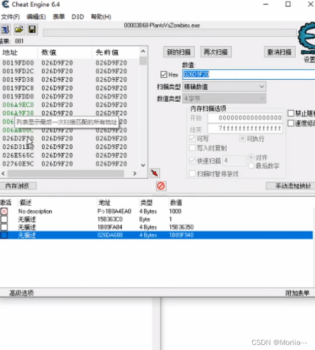 CE-植物大战僵尸-子弹速度-豌豆射手_ce修改植物攻速-CSDN博客