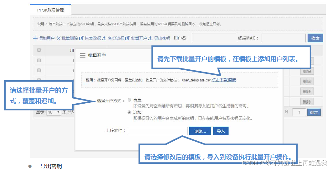 无线NEW办公场景特色功能——锐捷PPSK实施部署指南-CSDN博客