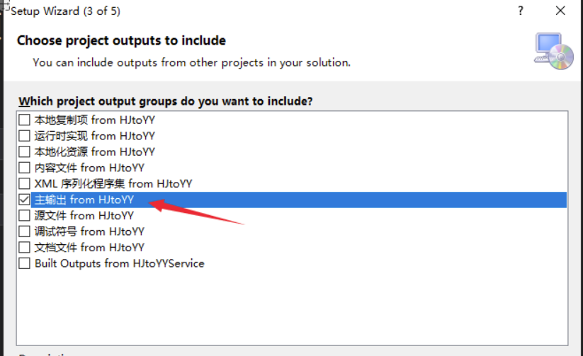 Winform 打包之Setup Wizard-CSDN博客
