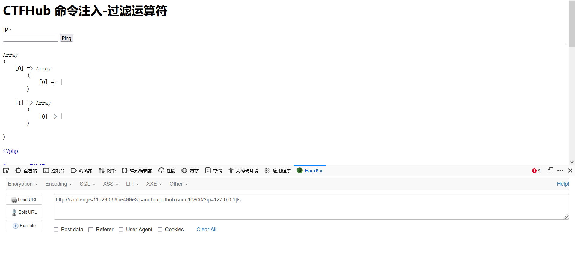 CTF刷题记录CTFHub-RCE-命令注入_ctfhub命令注入-CSDN博客