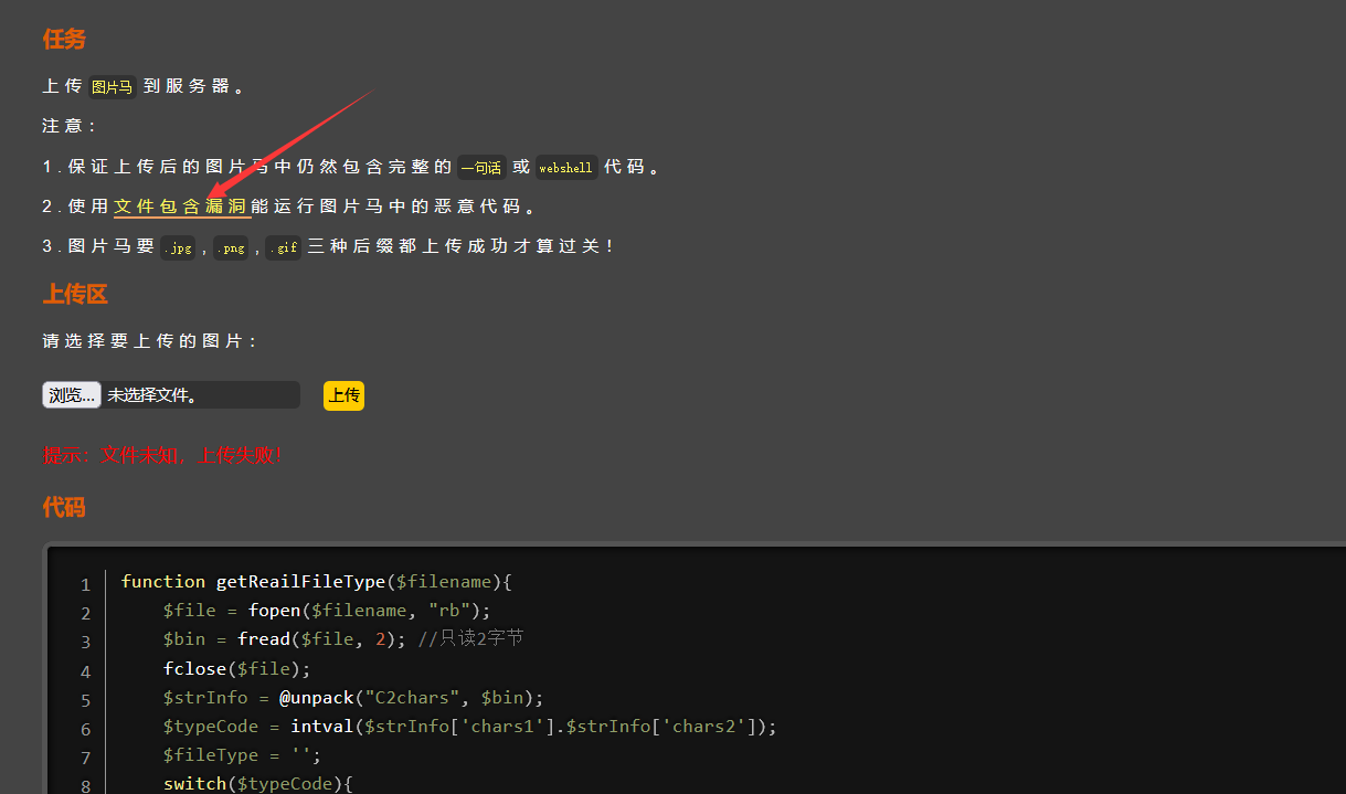 upload靶场第一-二十一关_upload第11关-CSDN博客