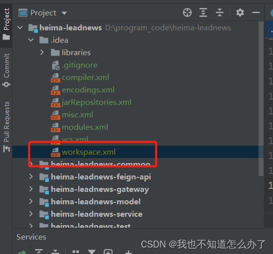 Idea打开显示service面板，快速启动多个微服务。idea多个服务启动的面板 Csdn博客 