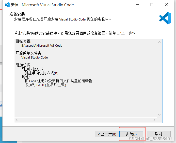 初学者入门：vscode安装保姆级教程_vscode官网-CSDN博客