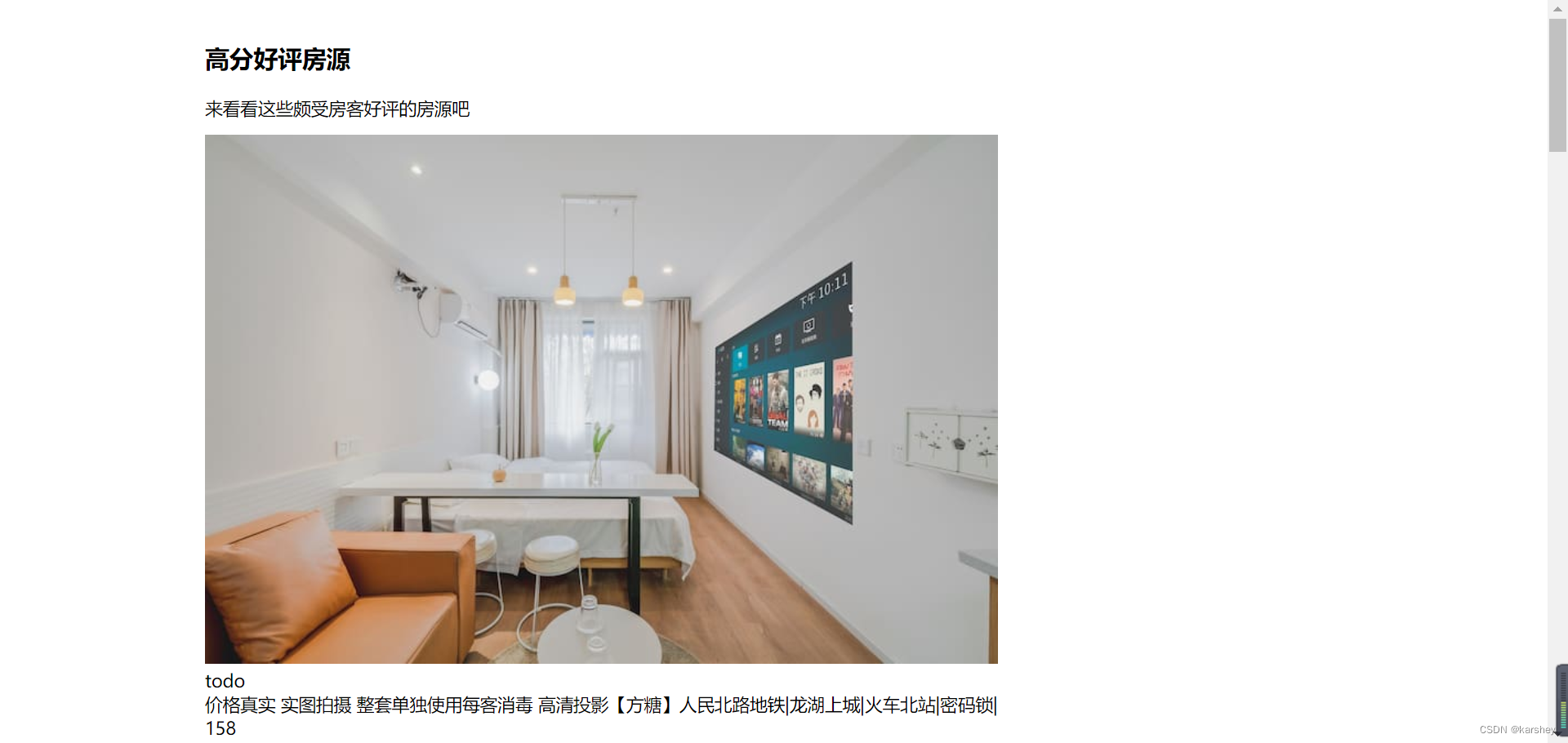 【前端】vue阶段案例：组件化 房源展示vue 房间平面图 Csdn博客