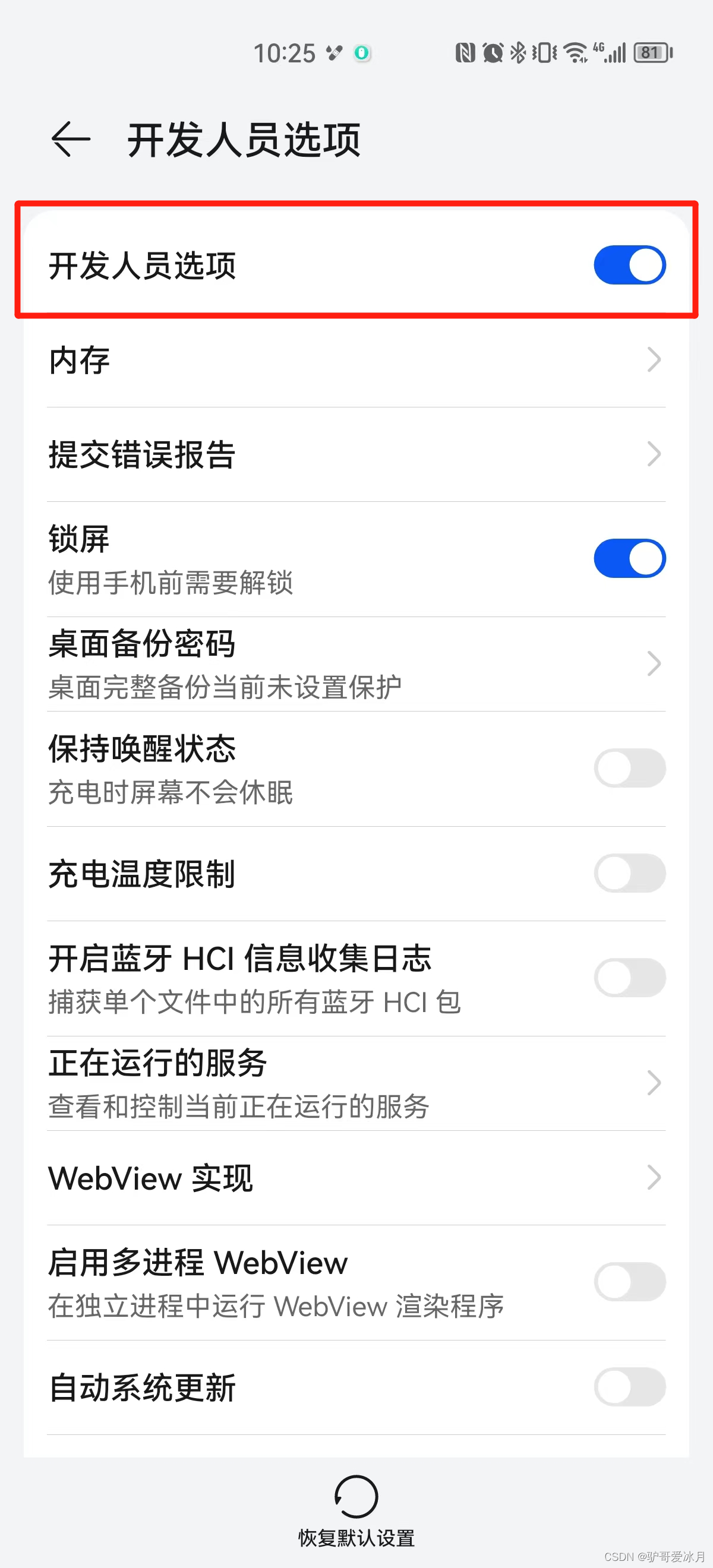 毫秒级的开源投屏软件scrcpy，手机无需安装任何软件scrcpyexe Csdn博客 