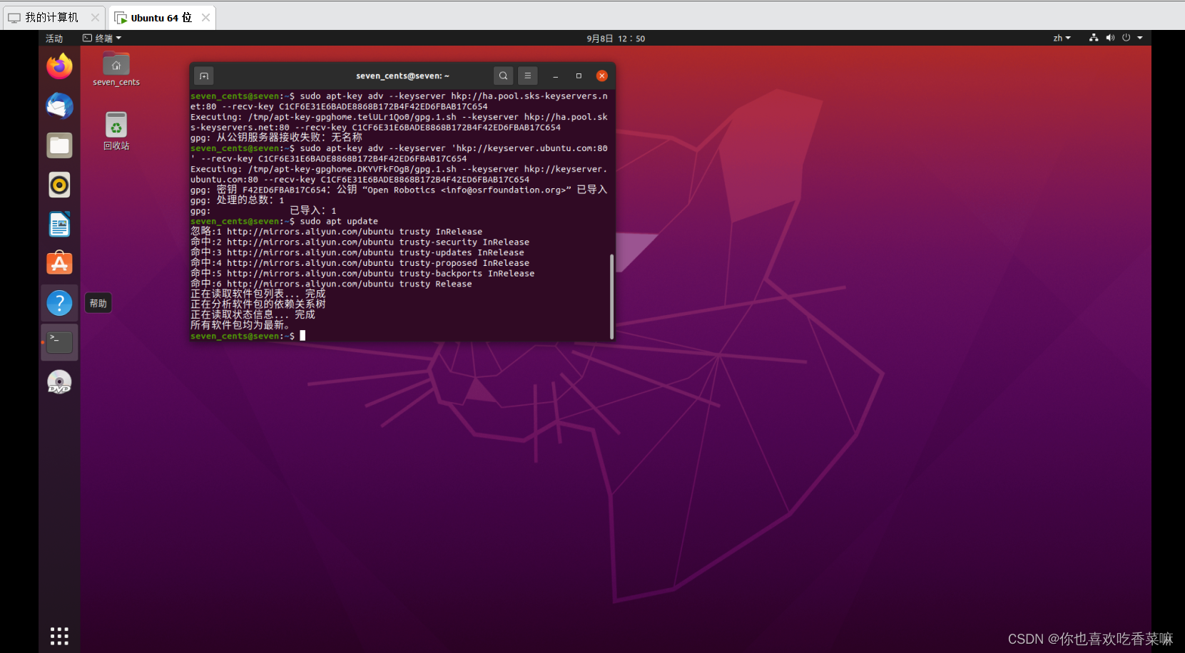 Ubuntu20.04安装ROS_ubuntnanzhuangros-CSDN博客