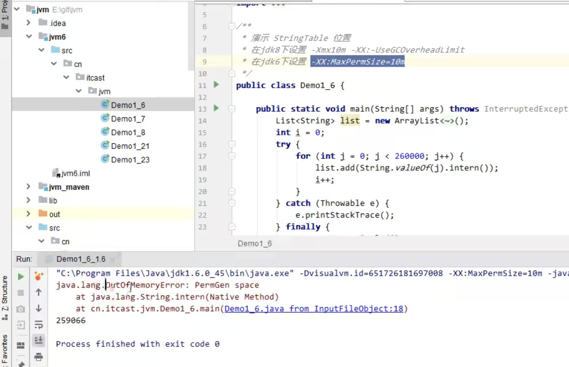 JVM-演示StringTable 的位置_stringtable的位置-CSDN博客