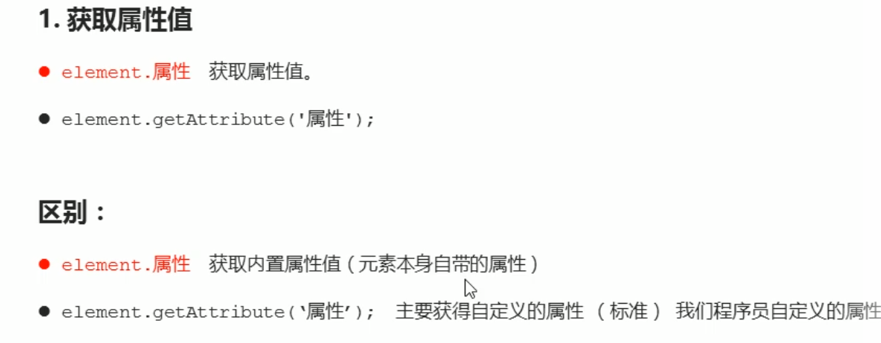 JavaScript (2) DOM总结_document.queryselector(".display-4:nth-child(2 ...