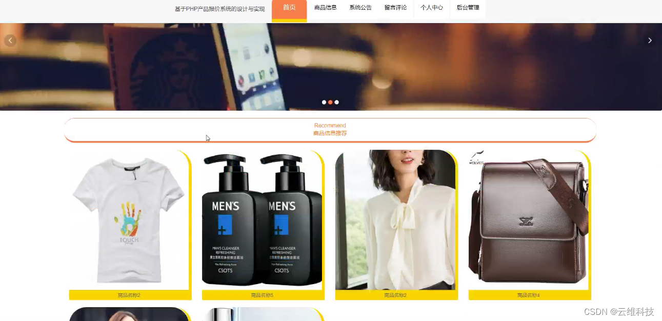 Pythonvue计算机毕业设计产品报价系统的设计与实现zrqo4(源码程序lw部署)报价系统实现 Csdn博客