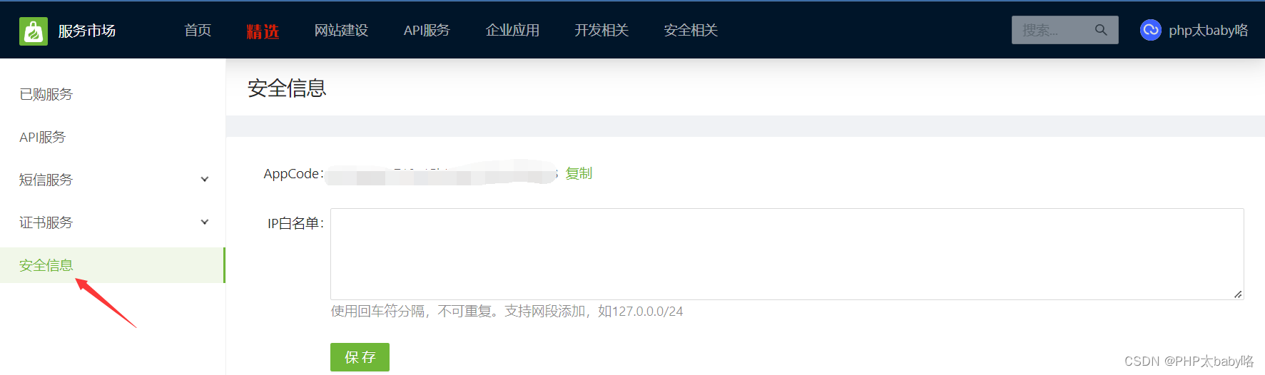 使用url请求调用thinkapi天气实例(php)保姆级教程thinkphp调用api接口教程 Csdn博客