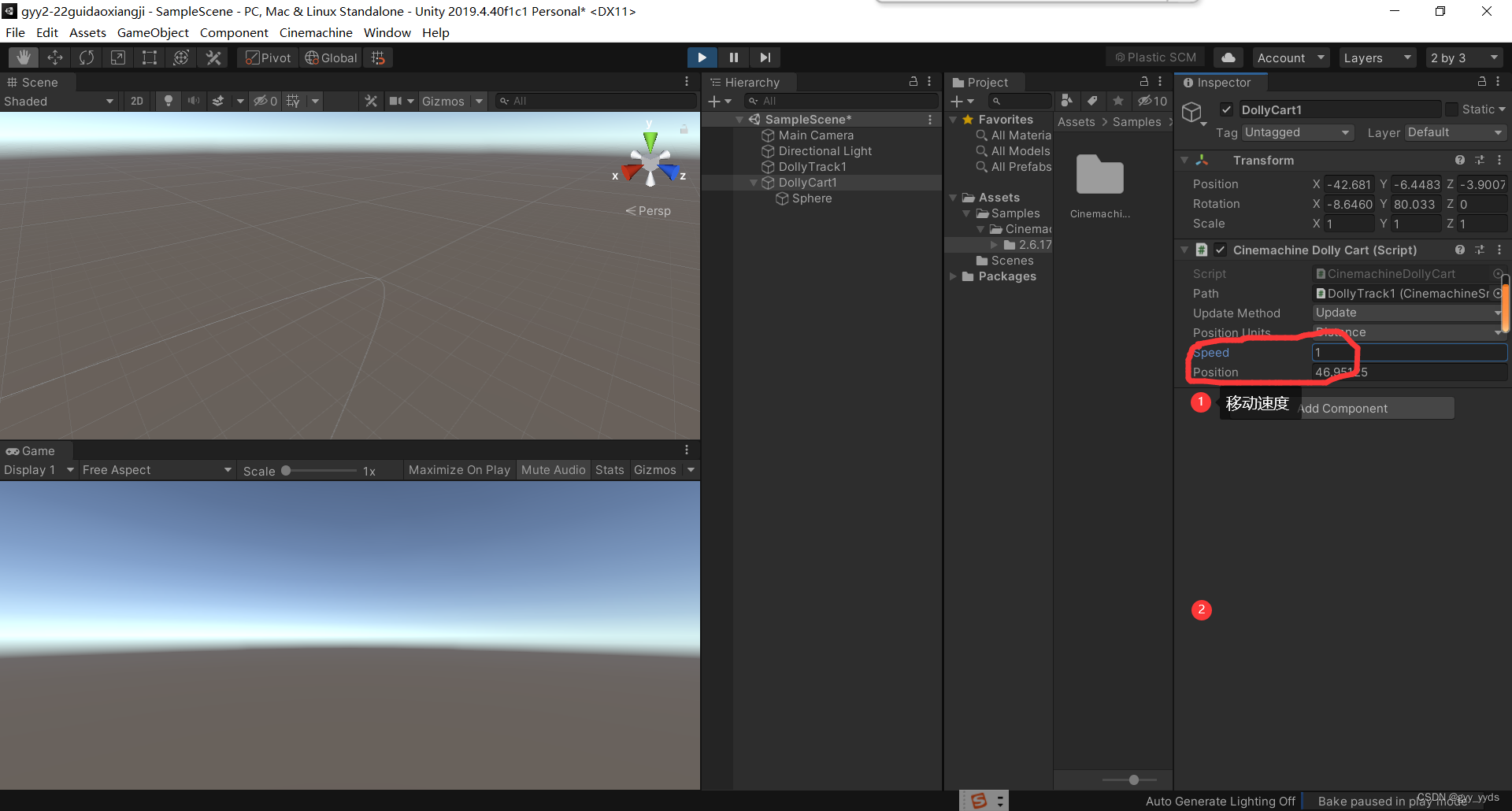 【无标题】Unity之虚拟相机（轨道相机与镜头跟随_unity虚拟摄像机-CSDN博客