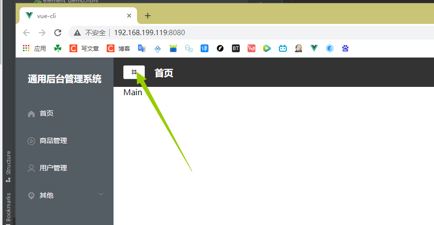 vue2 使用vuex进行组件间的通讯 element-ui Aside折叠与展开_@open="handleopen" @close="handleclose-CSDN博客
