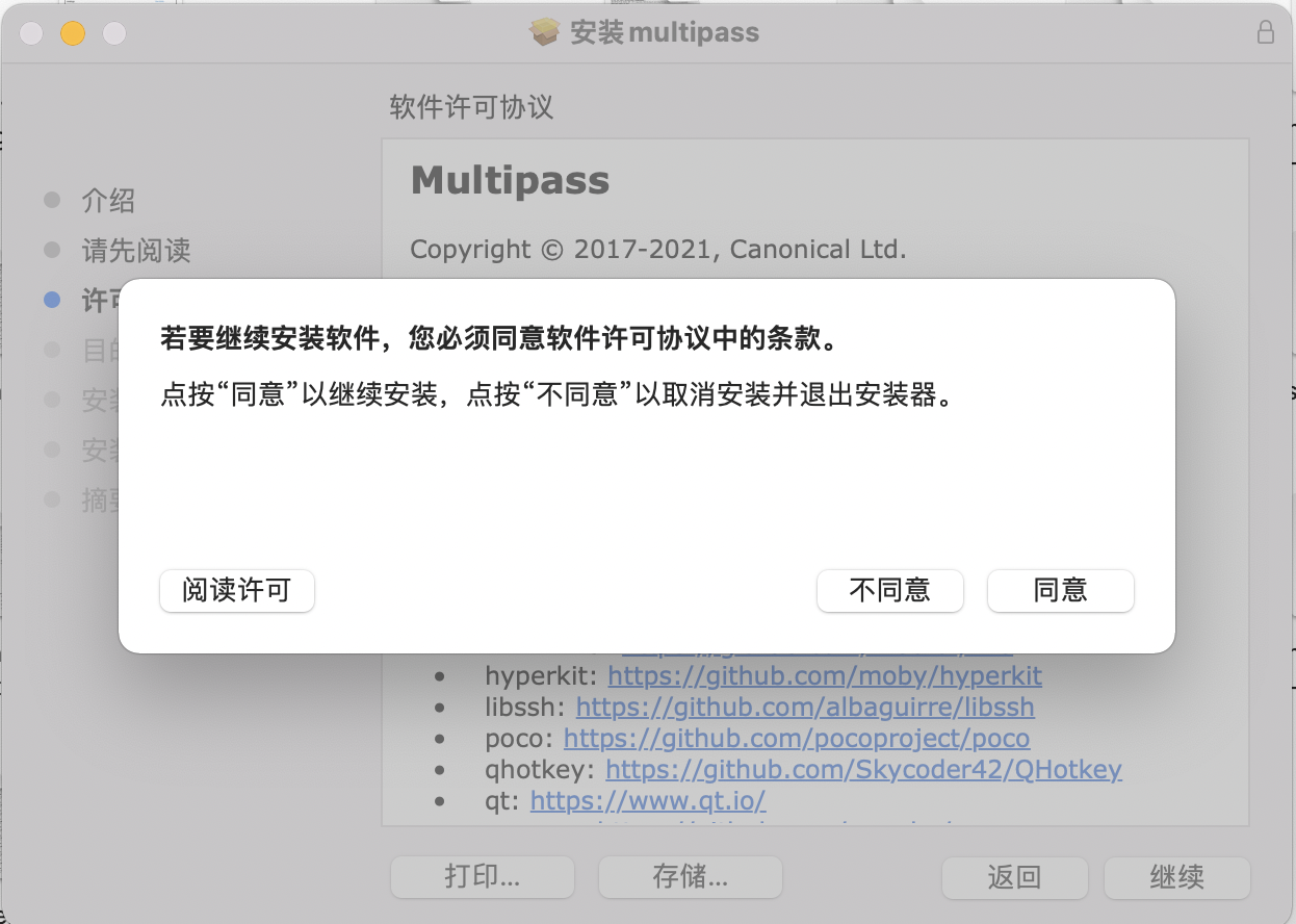 如何在 MacOS 安装轻量级虚拟机工具 Multipass_mac 轻量级虚拟机-CSDN博客