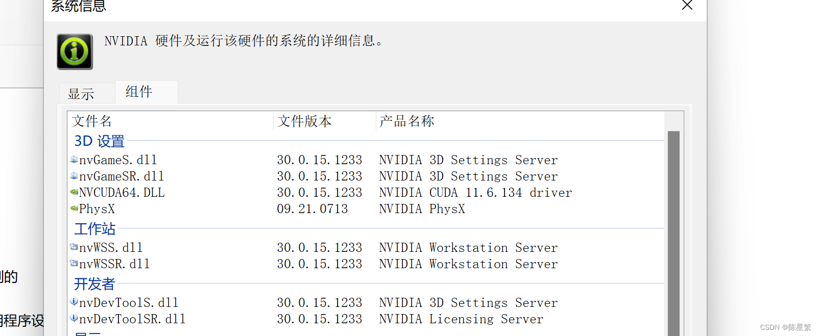 基于tensorflow Gpu的果蔬识别系统搭建过程及遇到的问题 Csdn博客