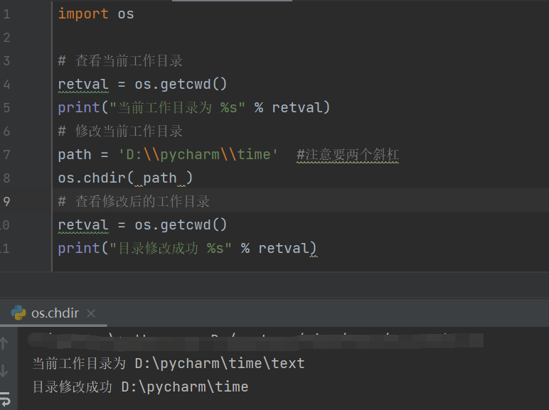 Python函数：os.chdir()-CSDN博客