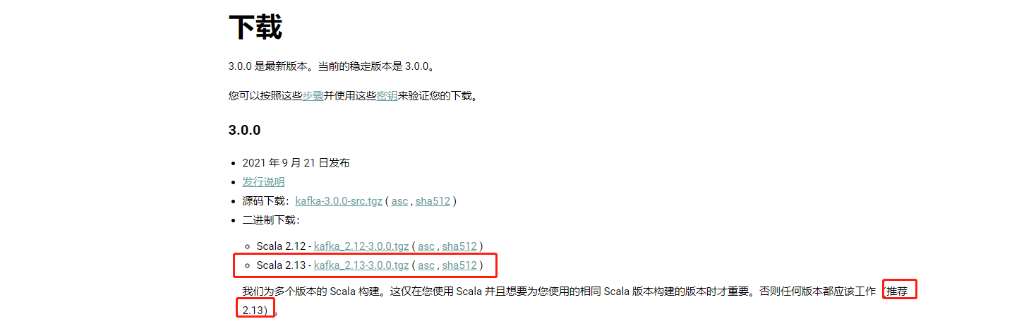 linux安装单机kafka(使用自带zookeeper)_linux 安装 taz-CSDN博客