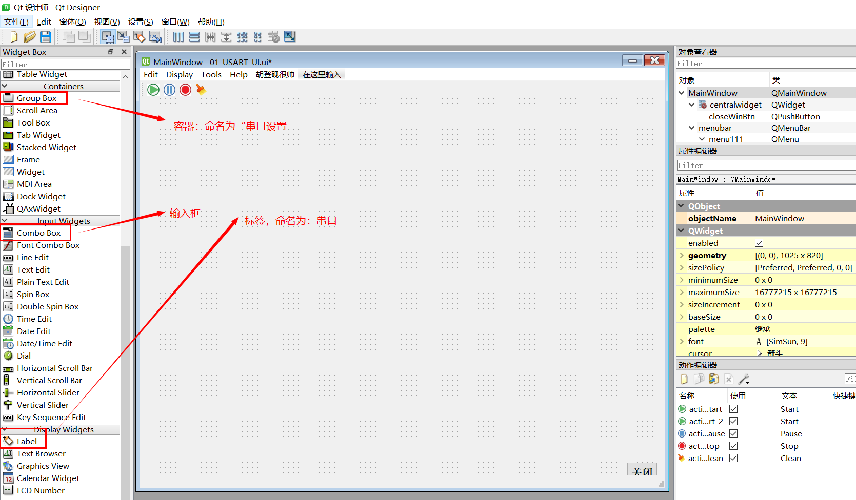 （二）PyQt5系列教程：使用PyQt5创建一个串口助手的UI界面_如何在windows串口中加入一张图片-CSDN博客