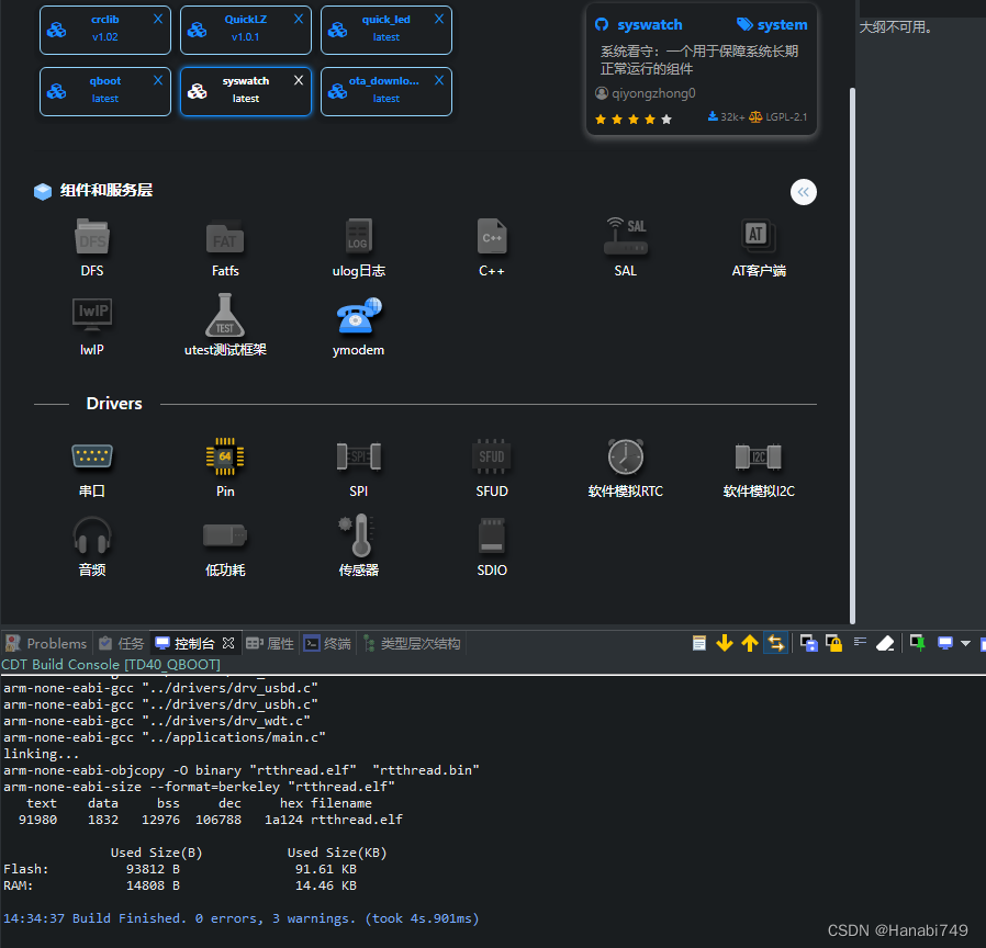 rt-thread qboot 精简版_rt-thread studio qboot-CSDN博客