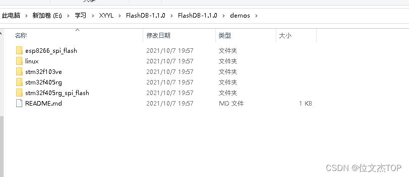 FlashDB 移植-CSDN博客