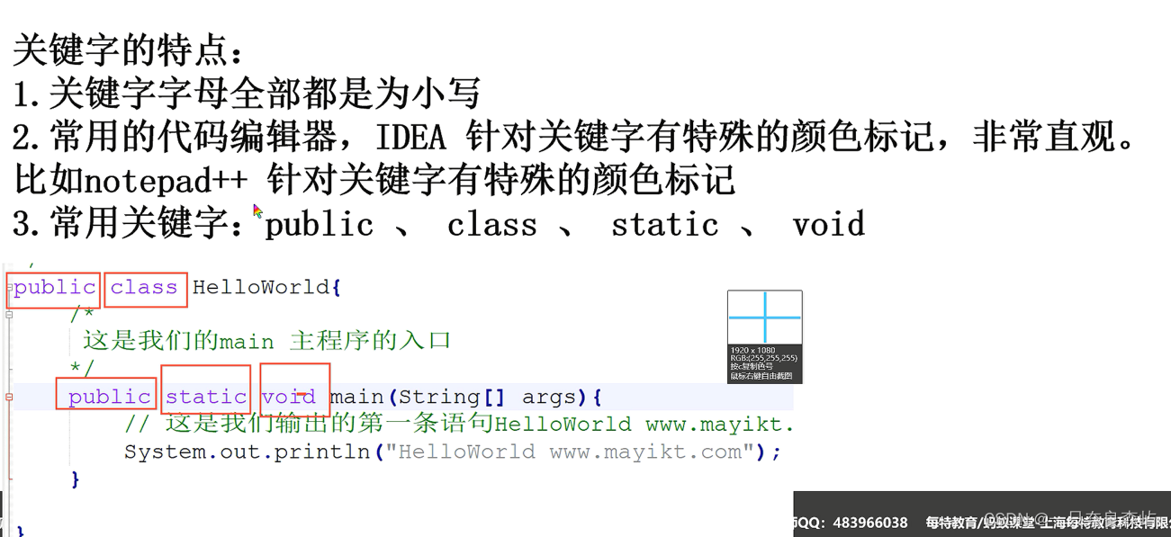 Java基础语法java语言的基础语法 Csdn博客