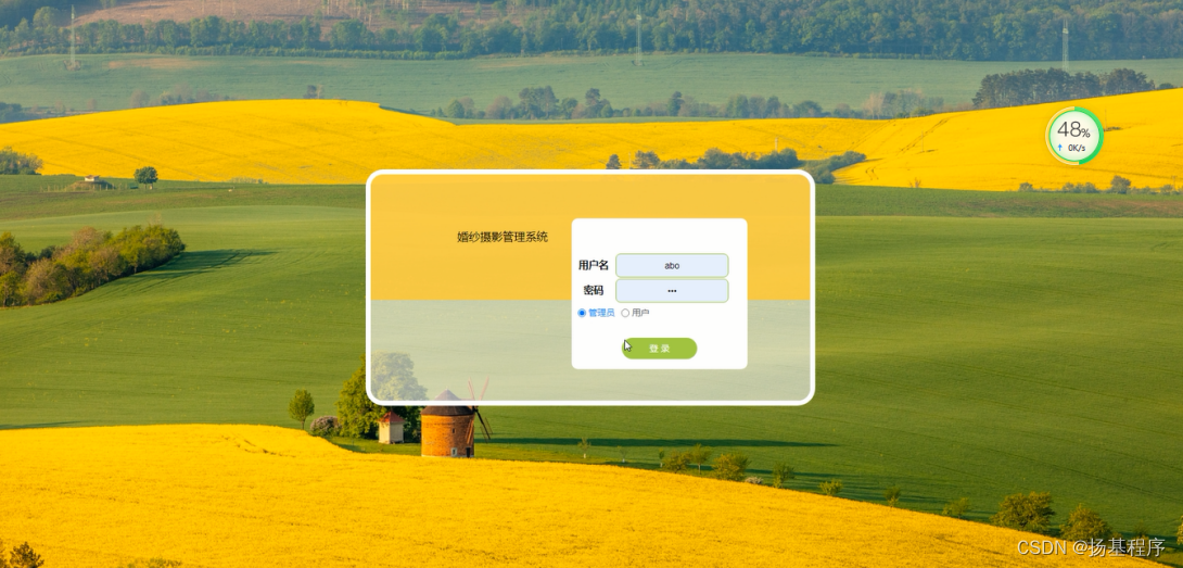 Javajspssm婚纱摄影管理系统【2024年毕设】 Csdn博客