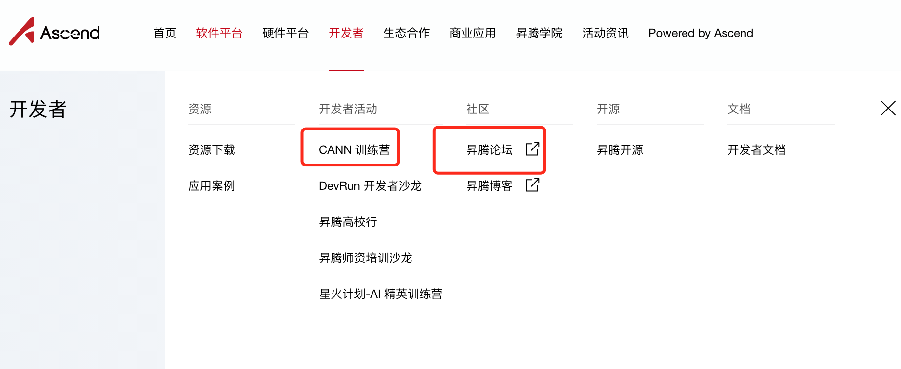 华为昇腾系列开发入门教程一:简单的几个名词_hiascend 官网-CSDN博客