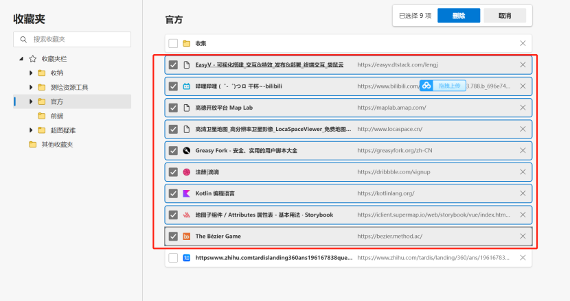 【板栗糖GIS】Edge浏览器的收藏夹如何多列显示？_edge浏览器收藏夹如何设置多列显示-CSDN博客