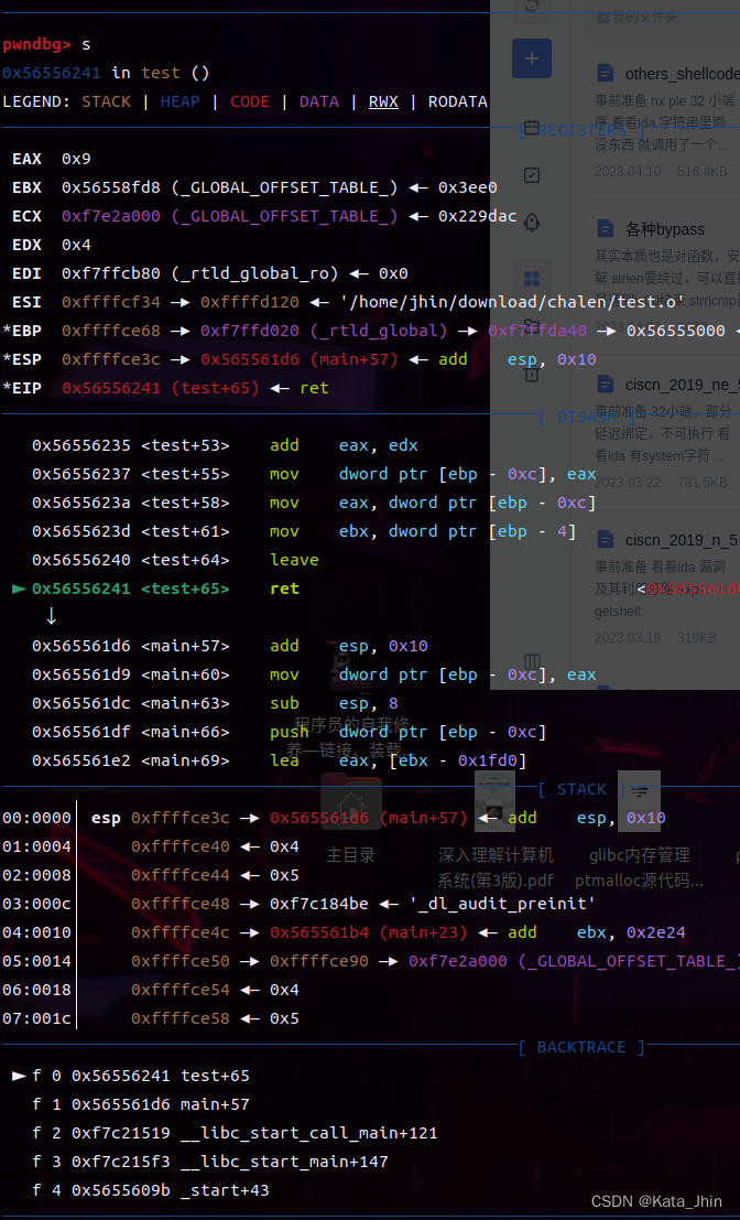栈迁移（leave ret）（更适合pwn宝宝体质的栈迁移~）-CSDN博客