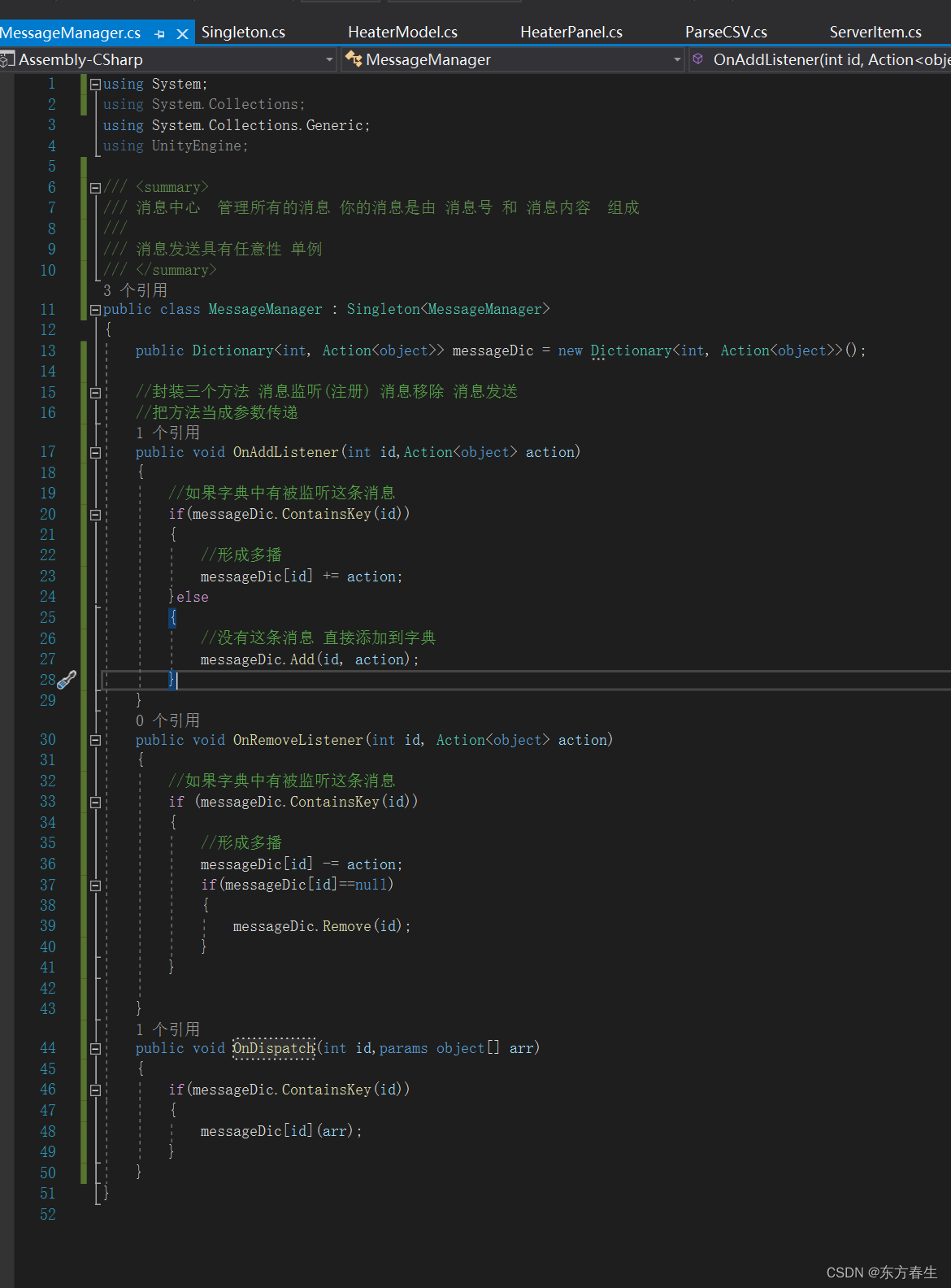 【入门】应用MV框架去理解Unity＜消息中心＞的使用_unity中的消息中心-CSDN博客