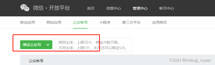 使用开放标签wx Open Launch App无法唤醒appwx Open Launch App点击没反应 Csdn博客 2859