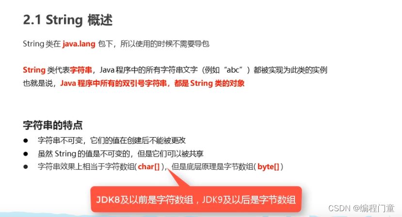 java常用类_public student(string name) 属于什么类-CSDN博客