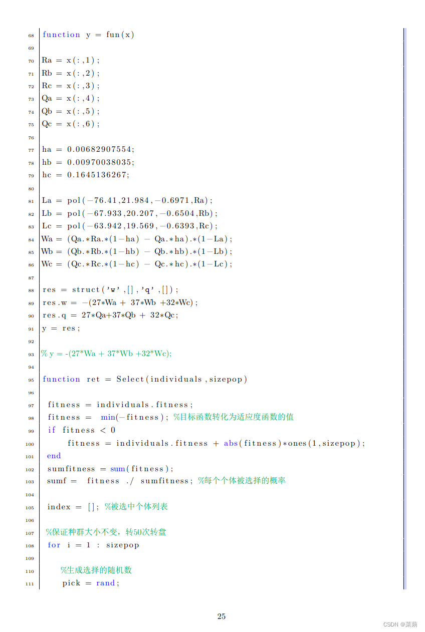 2020数模国赛c题论文latex_2020年数学建模c题论文-CSDN博客