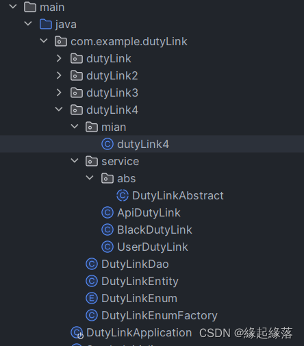 Java 设计模式 责任链模式（代码示例）责任链模式代码实例 Csdn博客