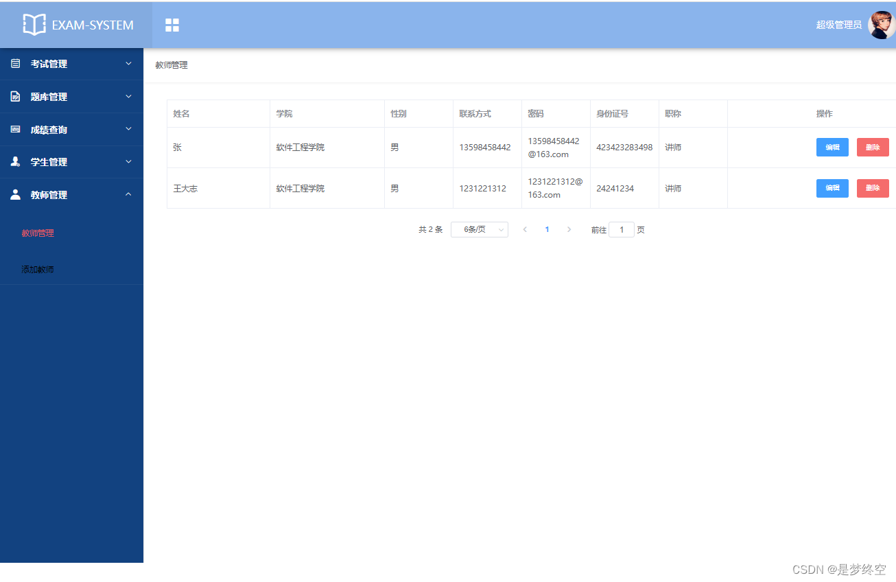 基于springbootvue的在线考试系统源代码数据库开题12000字文档 030vue答题系统 源码开源 Csdn博客