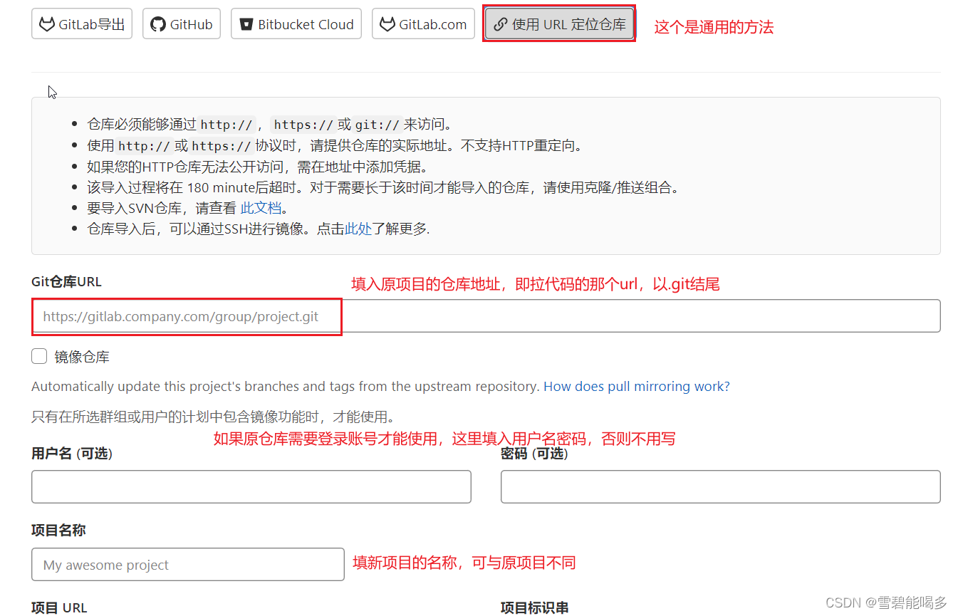 从gitlab迁移到极狐gitlab的方法 #JIHULAB101-CSDN博客