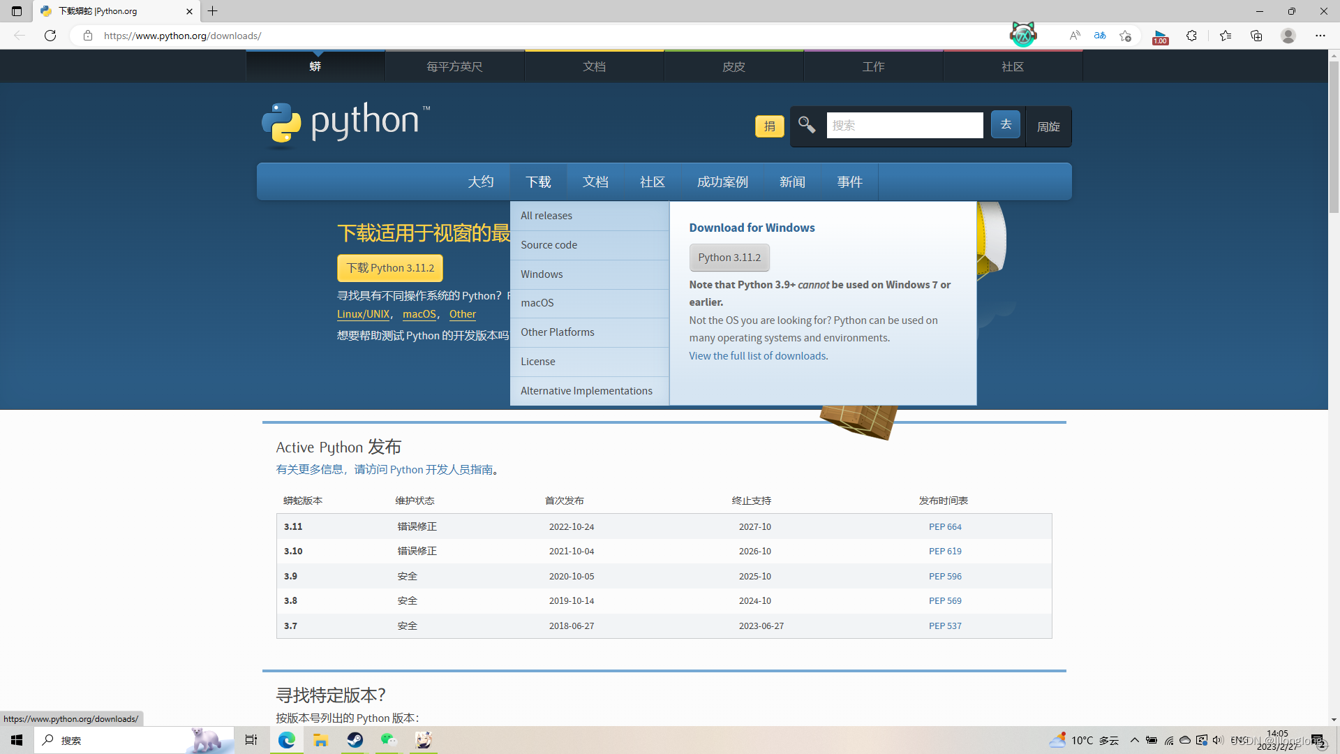 安装python教程视窗安装程序64 位 Csdn博客 8342
