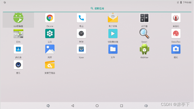 【干货】Android系统定制基础篇：第十二部分(Android8.1桌面支持键盘操作、Android默认接受WiFi P2P连接邀请、Android配置时间服务器、Android修改默认输入 ...