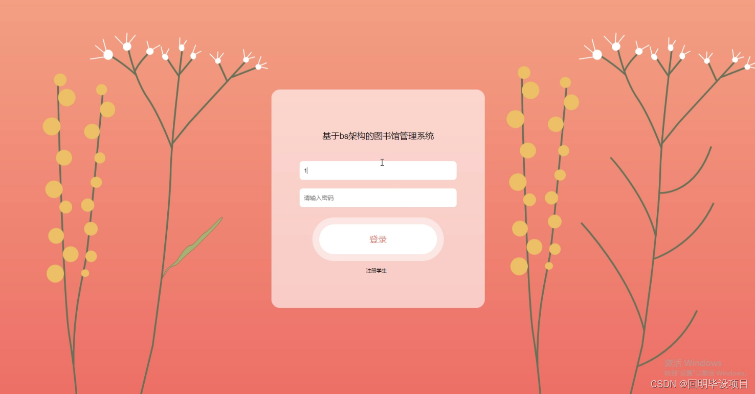 基于bs架构的图书馆管理系统(JSP+java+springmvc+mysql+MyBatis)_bs架构推荐用什么tomcat-CSDN博客