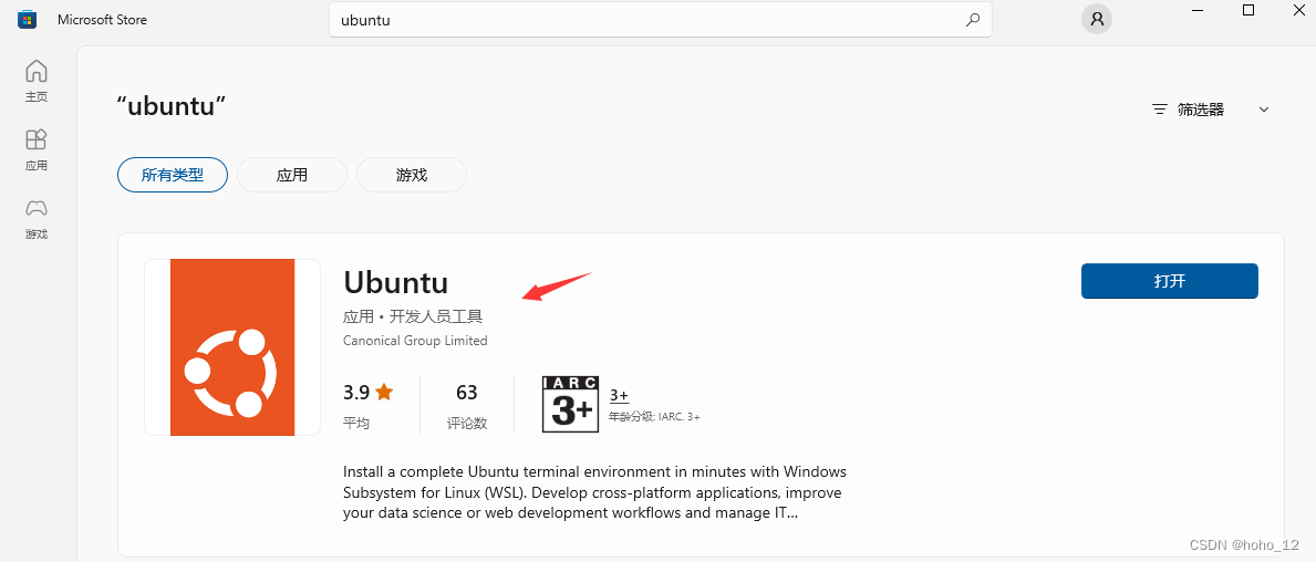 win10下的docker桌面端配置ubuntu进行访问_dokcer desktop 怎么查看wsl ubuntu-CSDN博客